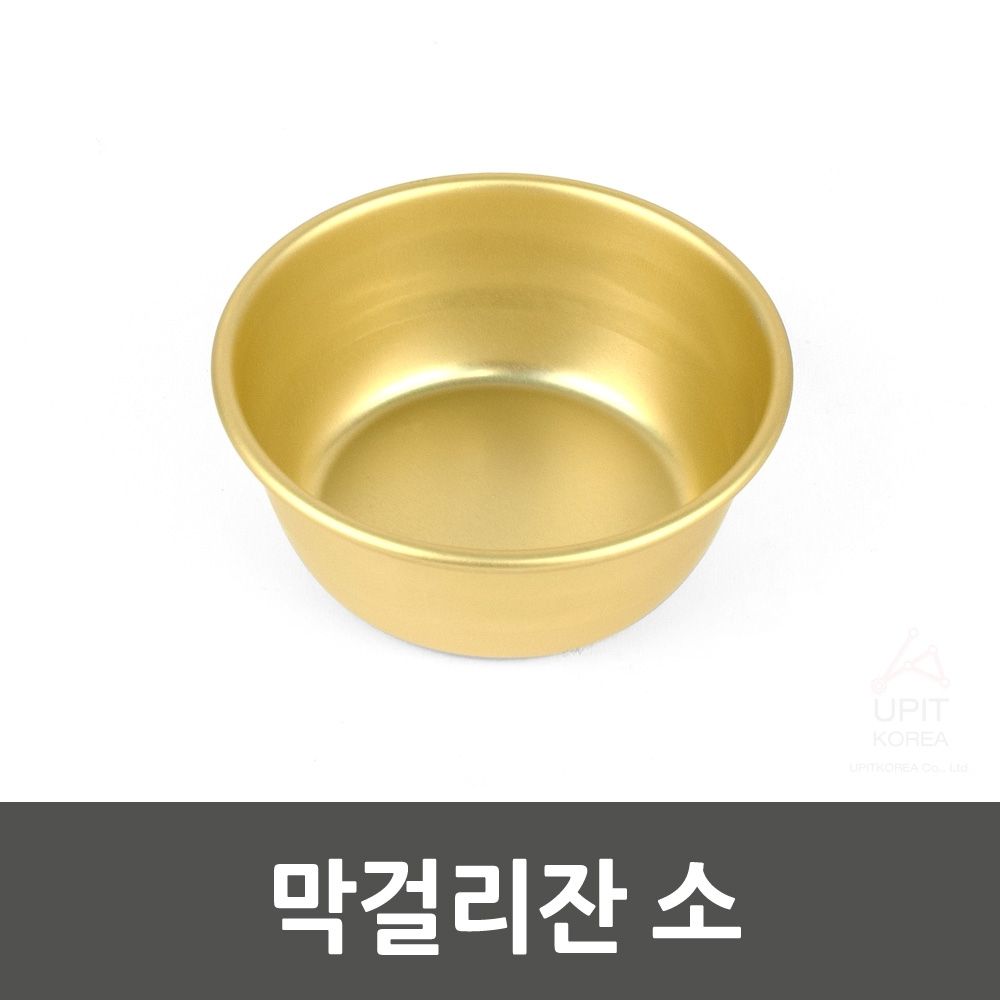 막걸리잔 소 0576 막걸리 양은잔 양은컵 막걸리잔