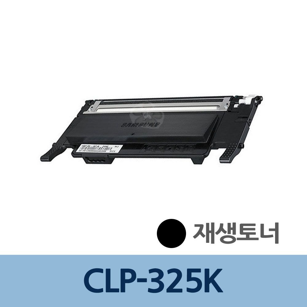 CLP-325K 재생 토너 검정 CLT-K407S 충전 리필 교체 W93C0C8