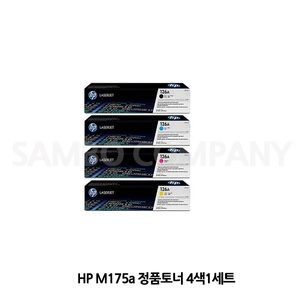 HP M175a 정품토너 4색1세트 - 오너클랜
